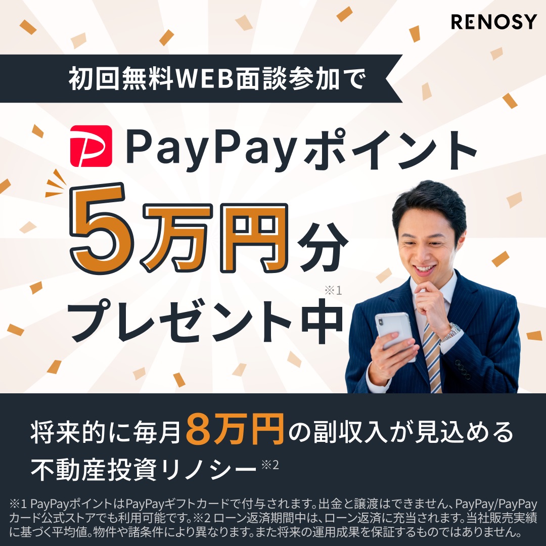 リノシーは詐欺？儲からないや騙された、怪しいと言われる理由を徹底解説【2024年最新】